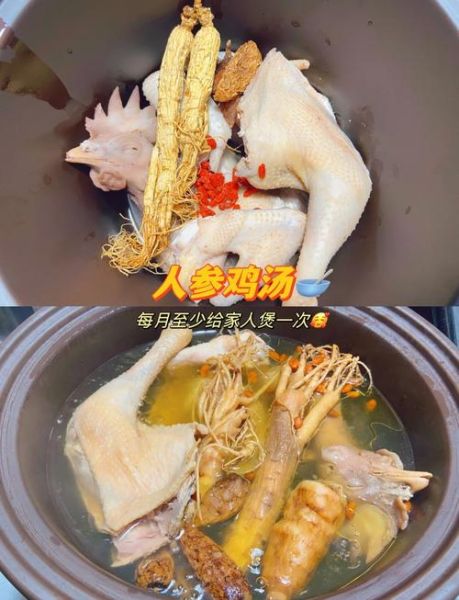 鲜人参炖鸡汤的做法_鲜人参炖鸡汤怎么炖才补-第1张图片-山城妙识