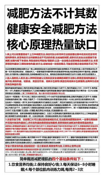 减10斤每天消耗多少卡路里_如何计算每日热量缺口-第1张图片-山城妙识