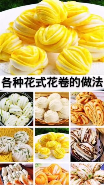 馒头花卷怎么做_蒸馒头花卷的做法步骤-第1张图片-山城妙识