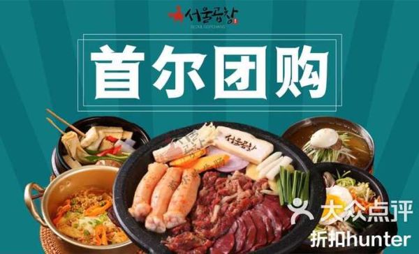 韩国料理app哪个好_韩国料理app怎么用-第1张图片-山城妙识