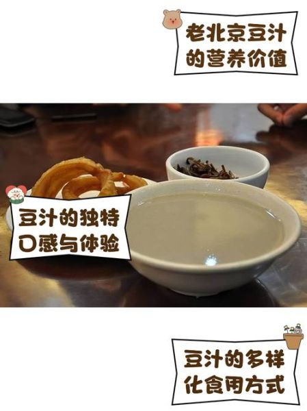 老北京豆汁怎么做_正宗豆汁发酵技巧-第3张图片-山城妙识