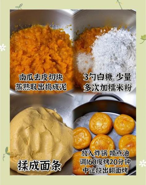南瓜饼怎么做_家常做法视频-第3张图片-山城妙识