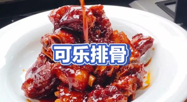 可乐排骨放盐吗_可乐排骨要不要加盐-第3张图片-山城妙识