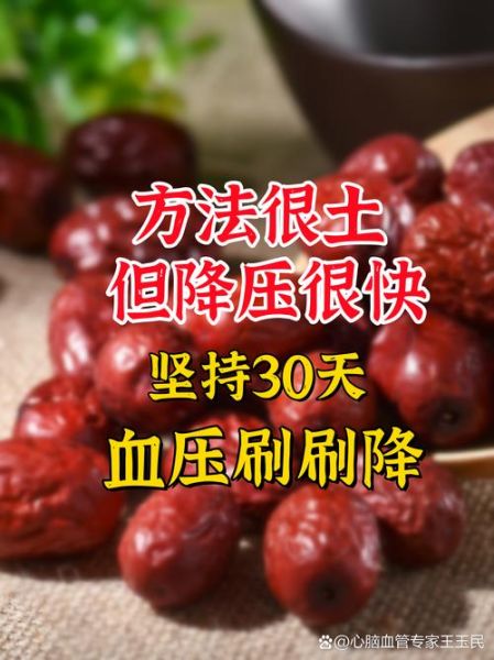 不吃药降血压的方法_高血压自然疗法-第3张图片-山城妙识
