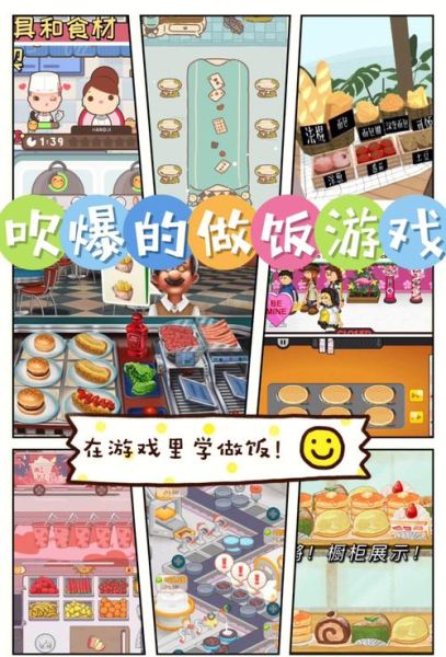 美食游戏大全下载_哪些美食手游值得玩-第1张图片-山城妙识