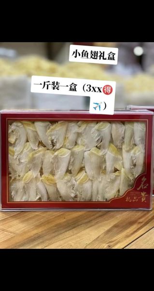 鱼翅的价格多少钱一斤_鱼翅为什么这么贵-第1张图片-山城妙识