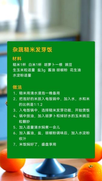 糙米饭怎么煮好吃_糙米饭要泡多久-第3张图片-山城妙识