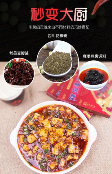麻婆豆腐需要什么材料_正宗做法食材清单-第3张图片-山城妙识