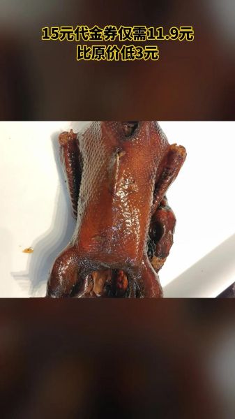 麻油鸭怎么做_正宗麻油鸭配方-第3张图片-山城妙识