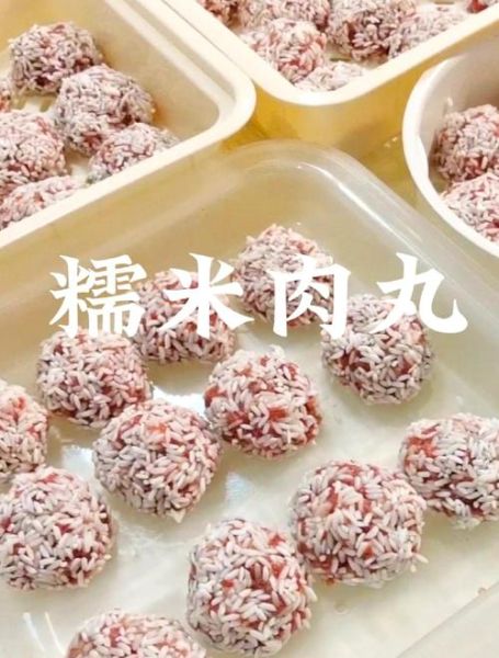 糯米丸子怎么做_糯米丸子蒸多久才熟-第2张图片-山城妙识
