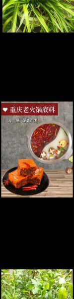 重庆火锅底料怎么做_重庆火锅正宗做法步骤-第1张图片-山城妙识