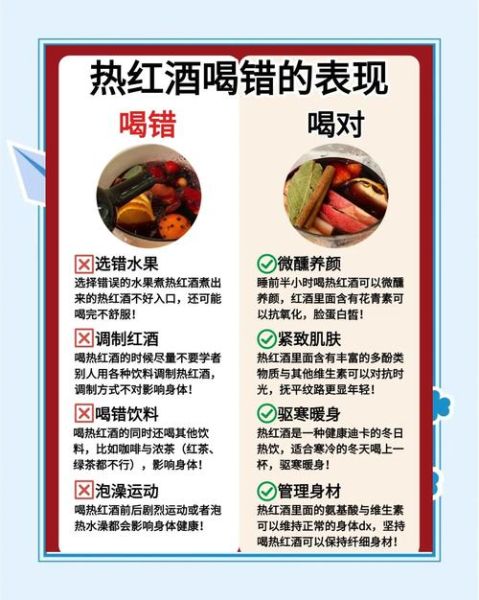 红葡萄酒的功效与作用_每天喝多少才健康-第3张图片-山城妙识