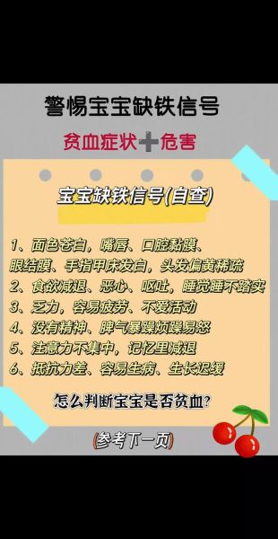 身体缺铁的七个表现_缺铁吃什么补得快-第1张图片-山城妙识