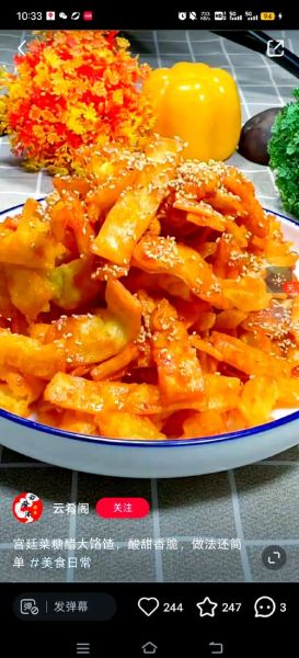 醋溜饹馇怎么做_醋溜饹馇的家常做法-第3张图片-山城妙识