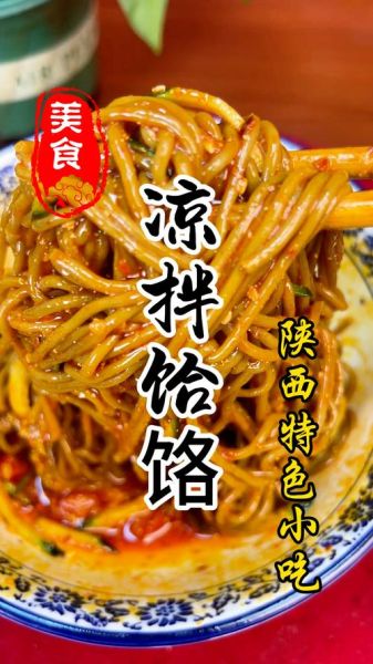 醋溜饹馇怎么做_醋溜饹馇的家常做法-第2张图片-山城妙识