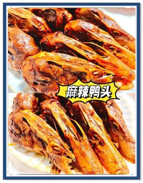 麻辣鸭脖怎么做_家常做法大全-第2张图片-山城妙识