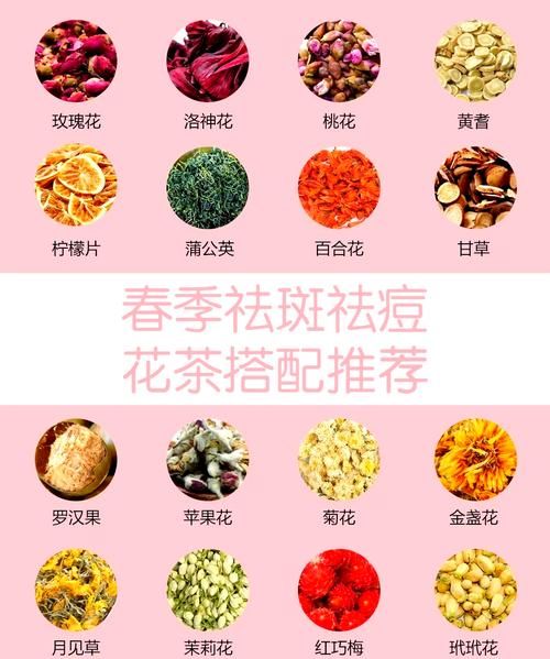 美白淡斑效果最好的花茶_哪些花茶能淡斑提亮肤色-第2张图片-山城妙识