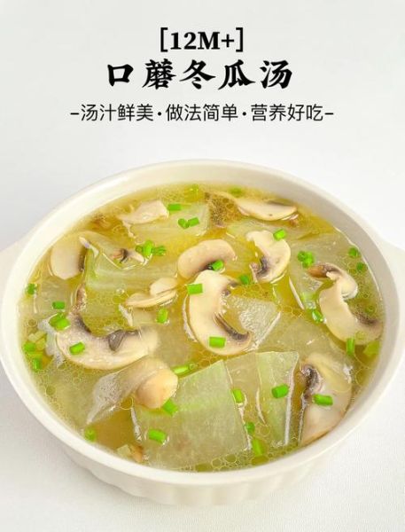 清汤冬瓜汤怎么做好喝_冬瓜汤去腥技巧-第1张图片-山城妙识