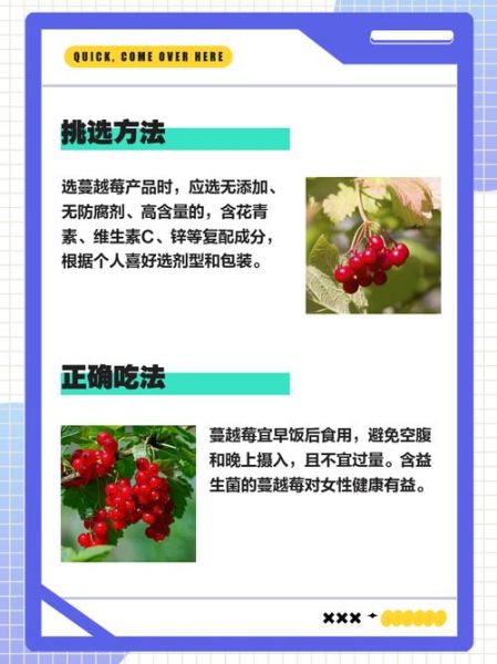 蔓越莓哪些人不能吃_蔓越莓禁忌人群-第1张图片-山城妙识