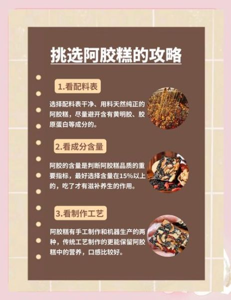 阿胶糕哪个牌子最正宗_正宗阿胶糕怎么选-第1张图片-山城妙识