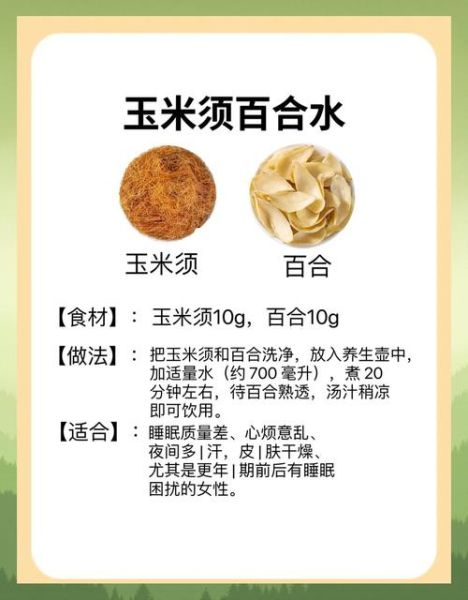 玉米须子煮水治什么病_玉米须子煮水有什么功效-第1张图片-山城妙识