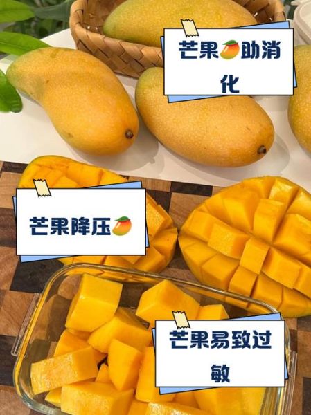 一天吃芒果最多能吃多少个_芒果吃多了会怎样-第2张图片-山城妙识