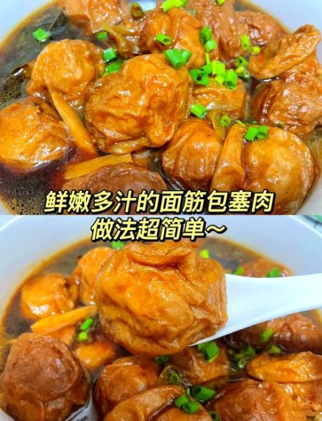 面筋怎么做_家常面筋的做法步骤-第2张图片-山城妙识