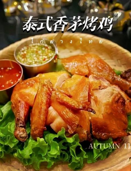 香茅鸡怎么做_香茅鸡用什么部位-第3张图片-山城妙识