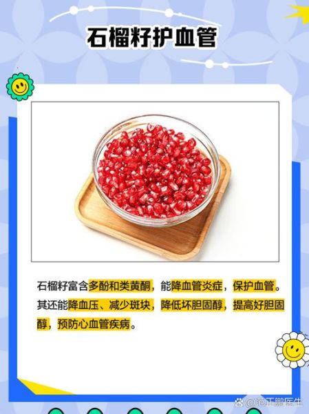 长期吃石榴籽有什么好处_石榴籽吃多了会怎样-第2张图片-山城妙识