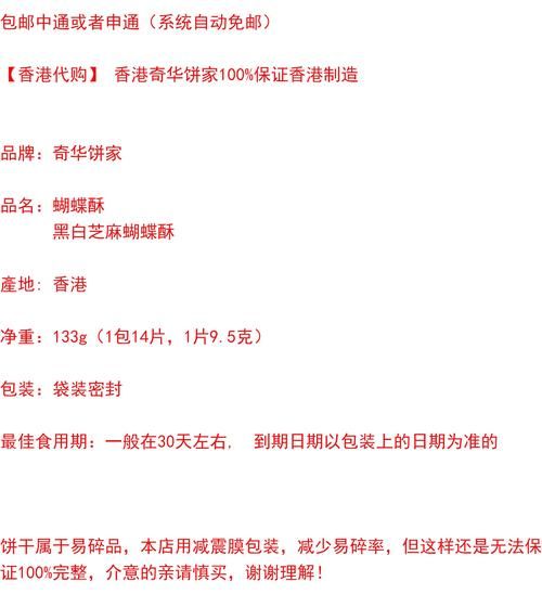 饼干包装怎么看生产日期_过期了还能吃吗-第2张图片-山城妙识