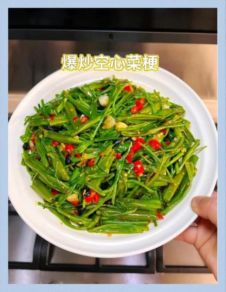 通菜梗怎么炒才脆_通菜梗炒多久才熟-第1张图片-山城妙识