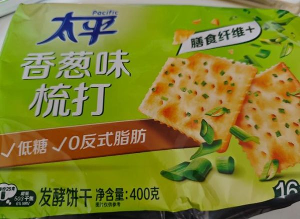 太平香葱苏打饼干热量高吗_孕妇能吃吗-第1张图片-山城妙识