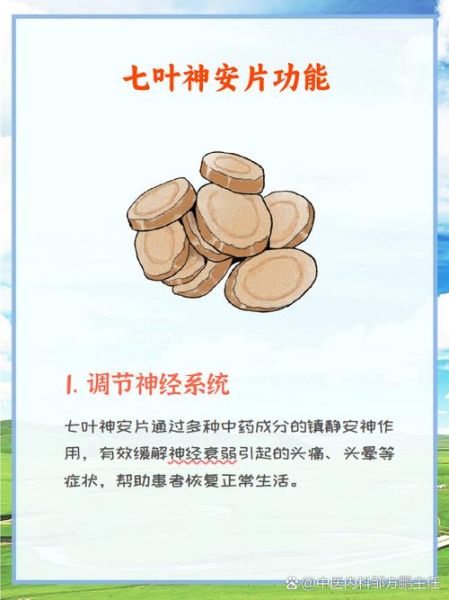 年轻人神经衰弱怎么治_神经衰弱吃什么药-第1张图片-山城妙识