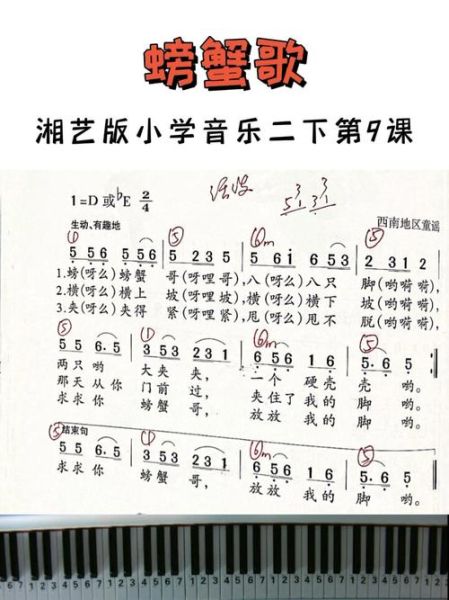 螃蟹舞歌曲怎么跳_螃蟹舞歌曲歌词完整版-第1张图片-山城妙识