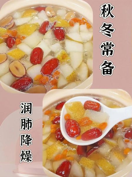 梨汤怎么做润肺止咳_梨汤润肺止咳的做法-第1张图片-山城妙识