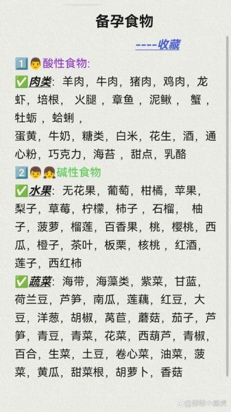碱性食物有哪些一览表_碱性食物怎么搭配-第2张图片-山城妙识