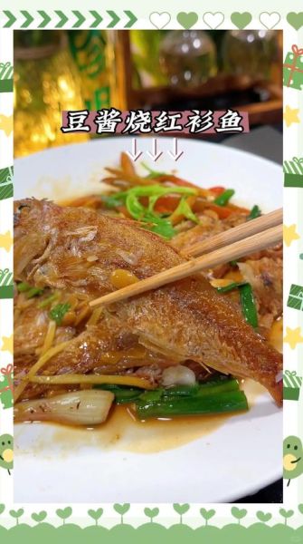 酱香鱼怎么做_酱香鱼的家常做法视频-第2张图片-山城妙识