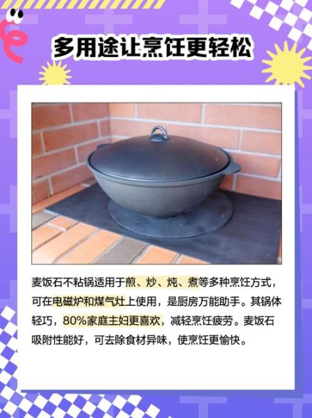 麦饭石锅和不粘锅哪个好_麦饭石锅和不粘锅区别-第1张图片-山城妙识 麦饭石锅和不粘锅哪个好_麦饭石锅和不粘锅区别-第1张图片-山城妙识