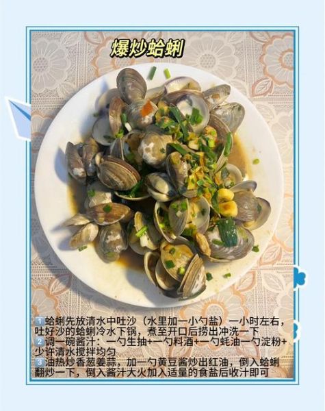 蛤蜊怎么做好吃又简单_蛤蜊最简单的家常做法-第3张图片-山城妙识