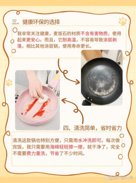 麦饭石锅和不粘锅哪个好_麦饭石锅和不粘锅区别-第3张图片-山城妙识 麦饭石锅和不粘锅哪个好_麦饭石锅和不粘锅区别-第3张图片-山城妙识