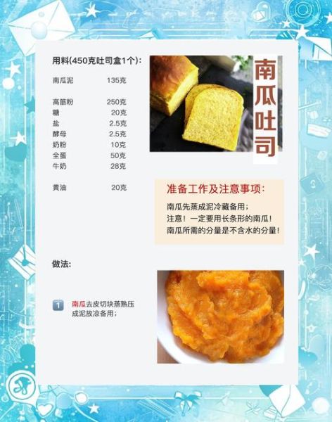 南瓜面包怎么做才松软好吃_为什么南瓜面包会塌陷-第1张图片-山城妙识