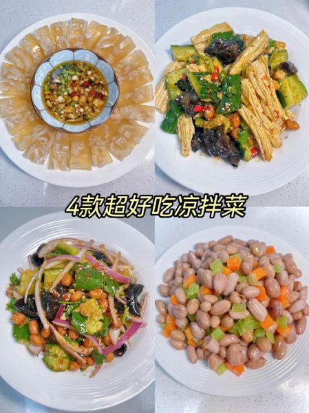 拌凉拌菜放什么更香_怎么让凉拌菜更香-第1张图片-山城妙识