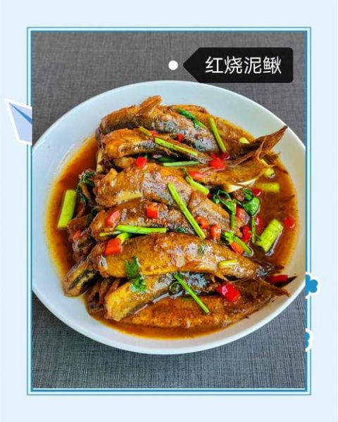 红烧泥鳅怎么做好吃_红烧泥鳅的做法窍门-第1张图片-山城妙识