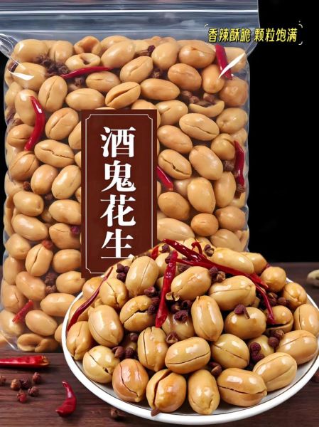 酒鬼花生米怎么做_酒鬼花生米热量高吗-第1张图片-山城妙识