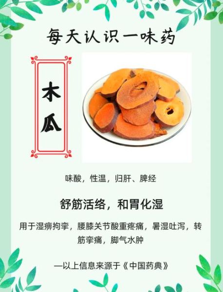闻香木瓜的功效与作用_闻香木瓜怎么吃效果最好-第1张图片-山城妙识