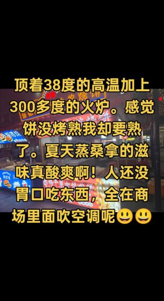 霉干菜烧饼小说结局是什么_全文免费阅读在哪看-第2张图片-山城妙识