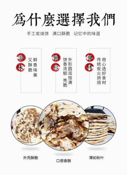 霉干菜烧饼小说结局是什么_全文免费阅读在哪看-第3张图片-山城妙识