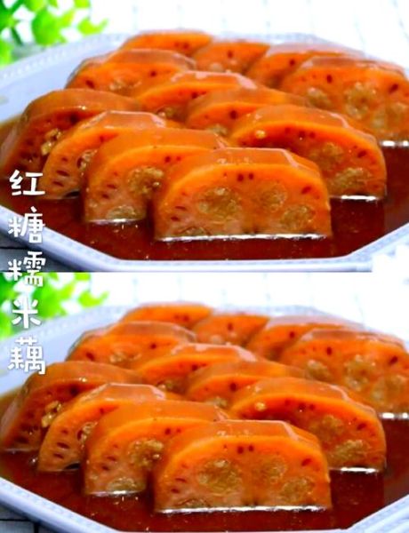 红糖糯米藕的功效与作用_红糖糯米藕适合什么人吃-第1张图片-山城妙识