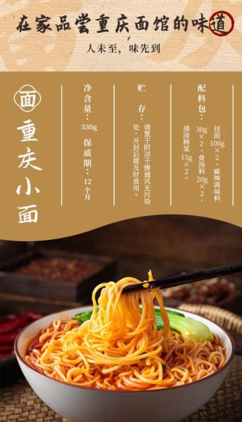 重庆小面怎么做好吃_正宗重庆小面配方-第2张图片-山城妙识