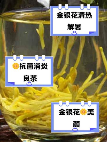 金银花治疗咽炎效果好吗_金银花泡水怎么喝才有效-第2张图片-山城妙识